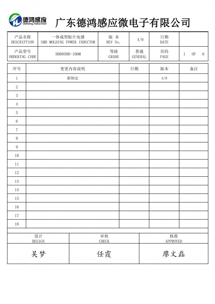 DH0850H-100M mechanical drawing