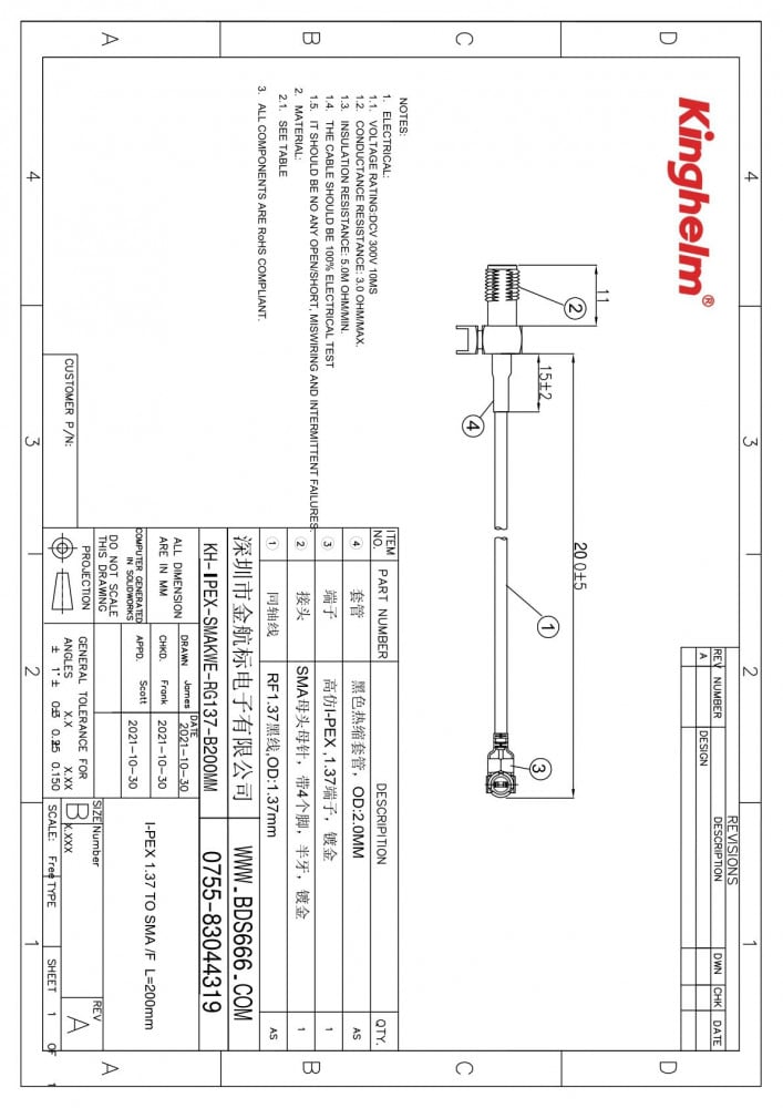KH-IPEX-SMAKWE-RG137-B200MM technical drawing page