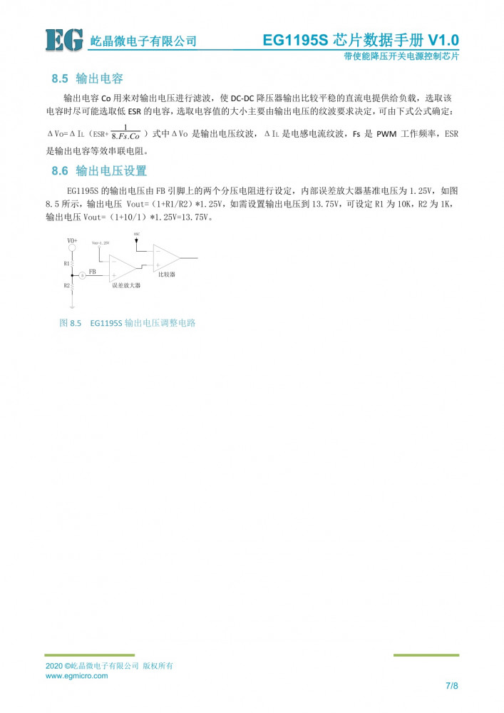 EG1195S datasheet page 10