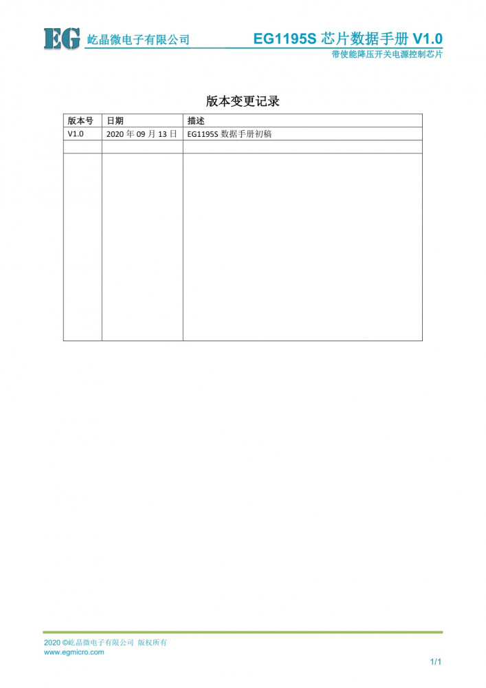EG1195S datasheet page 2