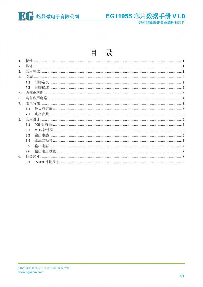 EG1195S datasheet page 3