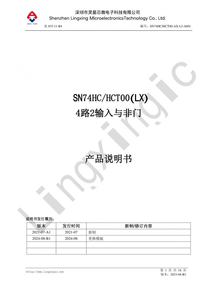 SN74HC00PW(LX) datasheet page 1