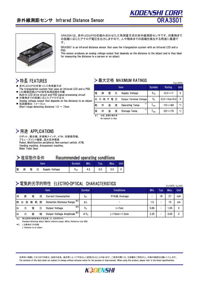 ORA3S01 technical document page 1