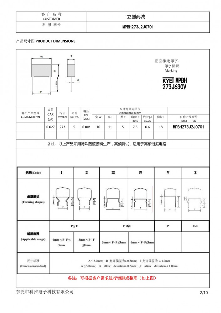 KYET specification page 2