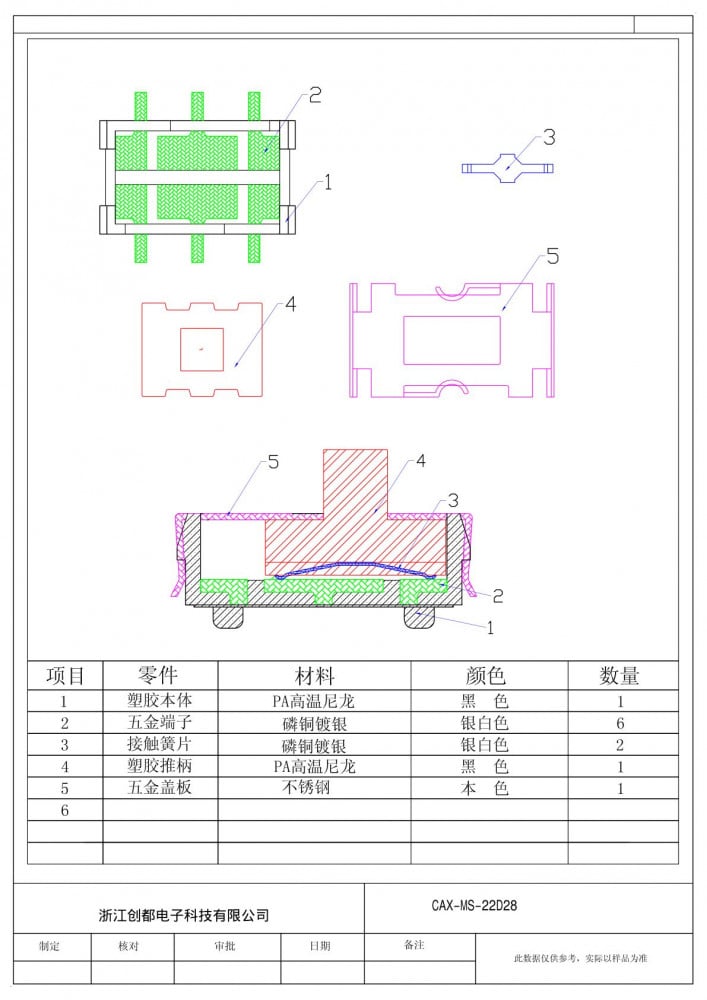 CAX-MS-22D28 product drawing page 2