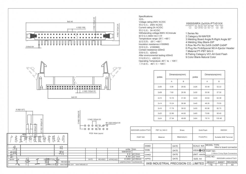 X9555WR-2x12A-PTV01 technical drawing