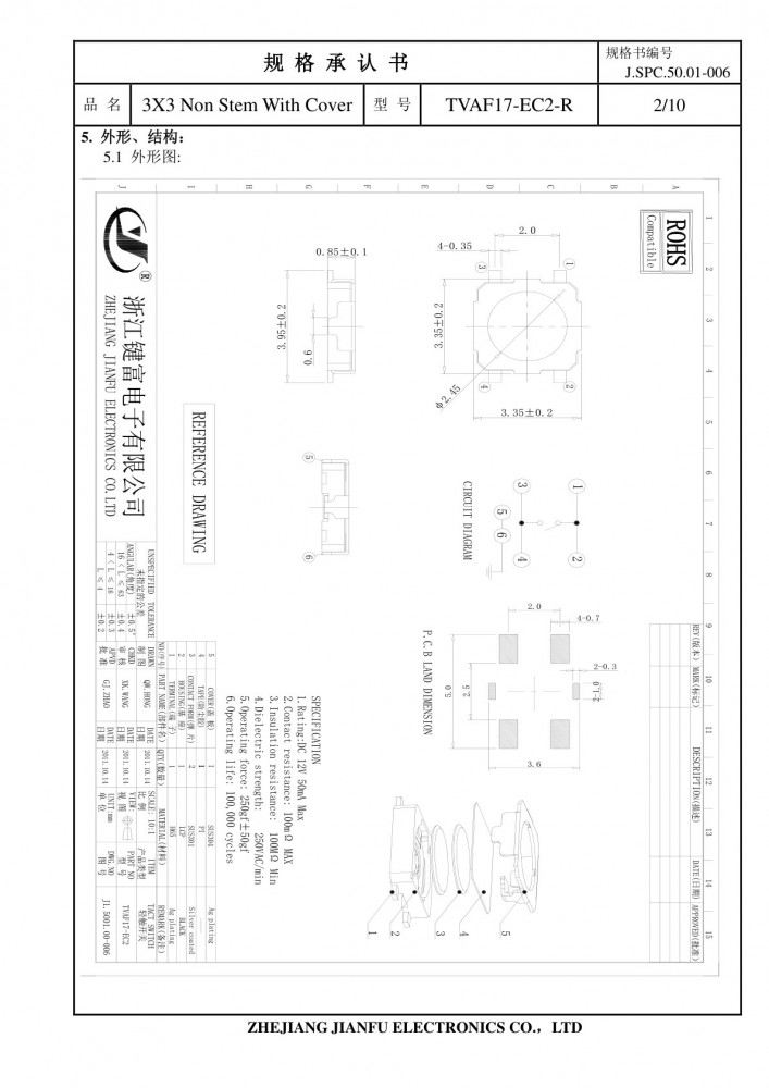 TVAF17-EC2-R specification page 3