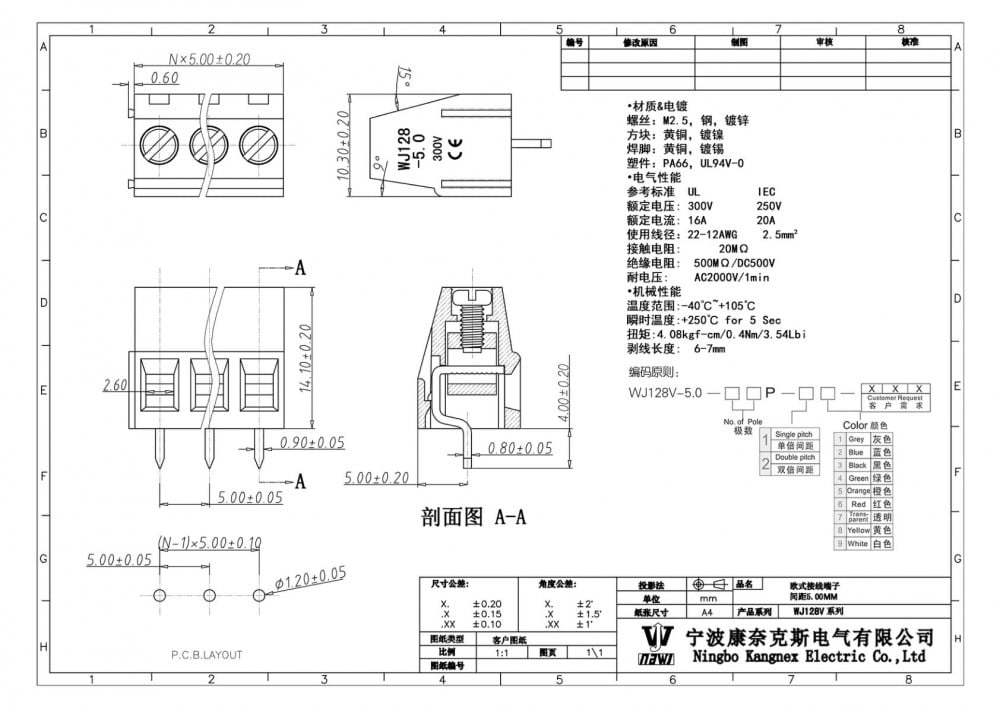 KANGNEX WJ128V-5.0-2P-14-00A technical drawing