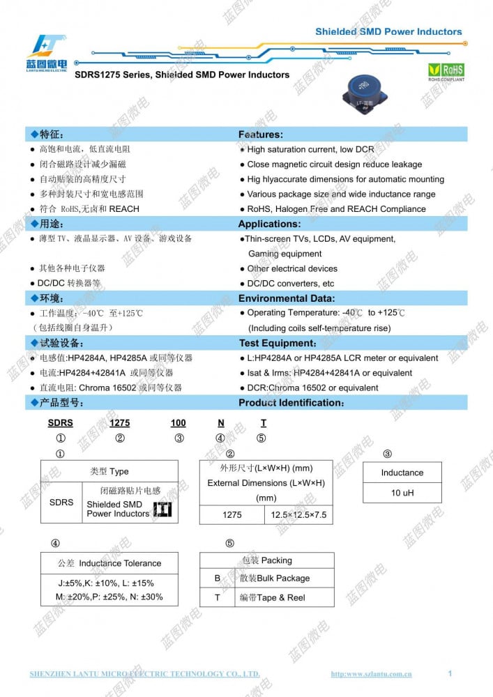 SDRS1275 datasheet page 1