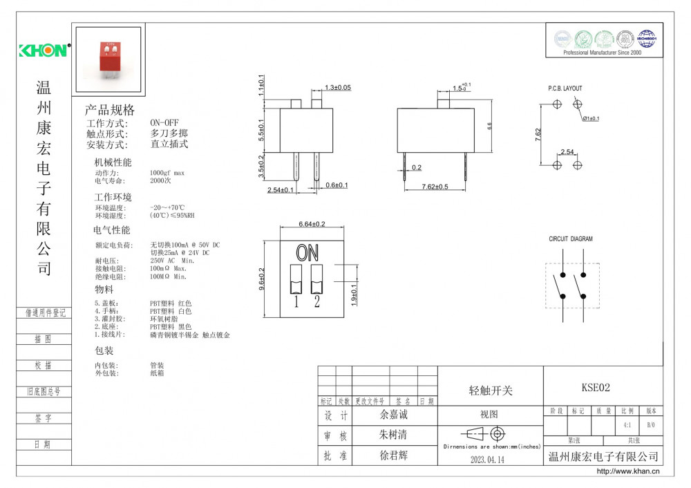 KSE02RGT product drawing and specification document