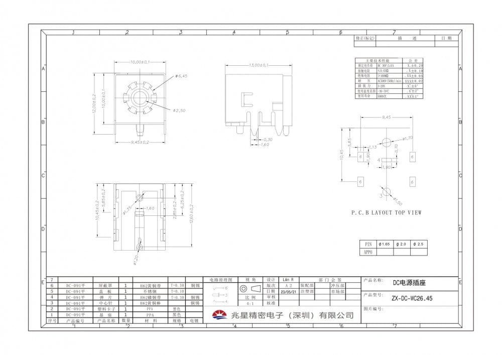 Megastar ZX-DC-WC26.45 engineering drawing