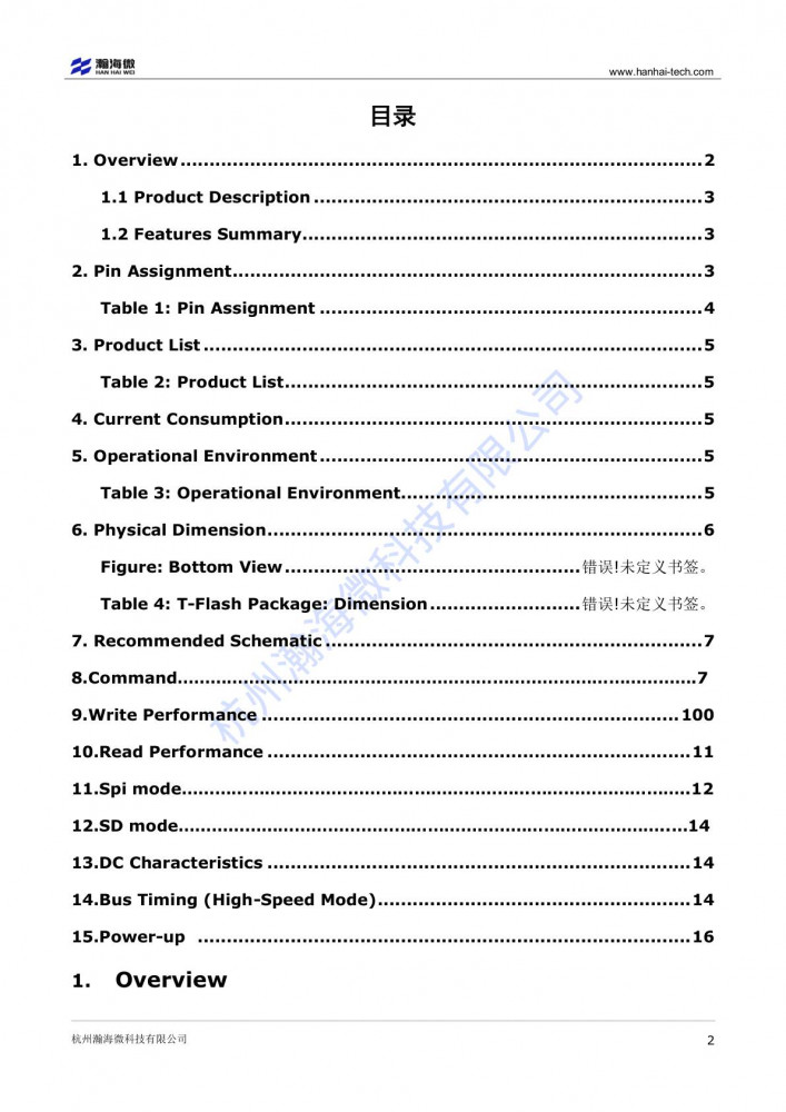 HHW128GS90I-D1 datasheet page 2