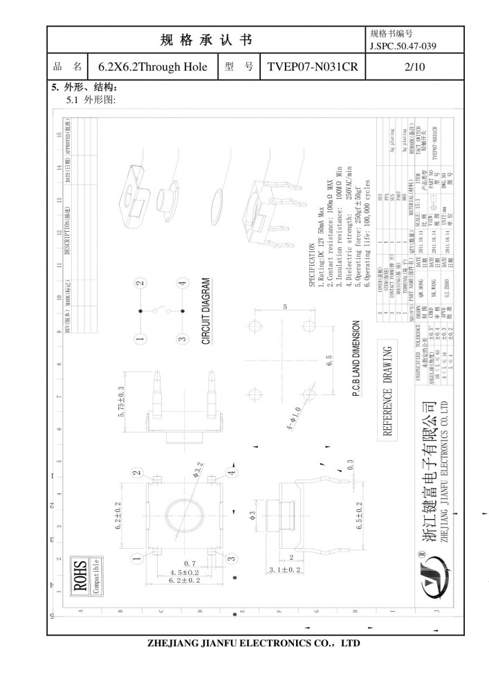 TVEP07-N031CR specification page 3