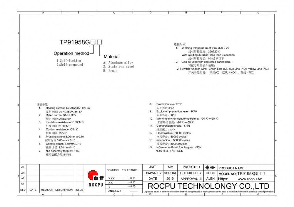 TP91958 technical drawing, page 2