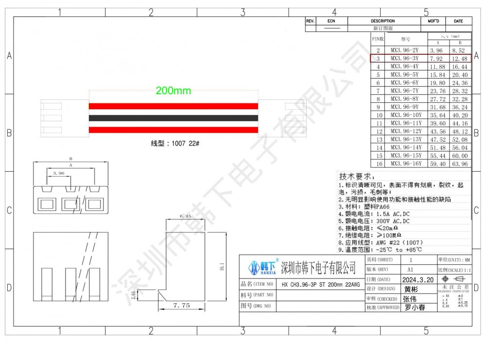 HX CH3.96-3P ST 200mm 22AWG technical drawing