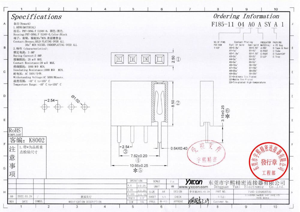 Yxcon F185-1104A0ASYA1 technical drawing
