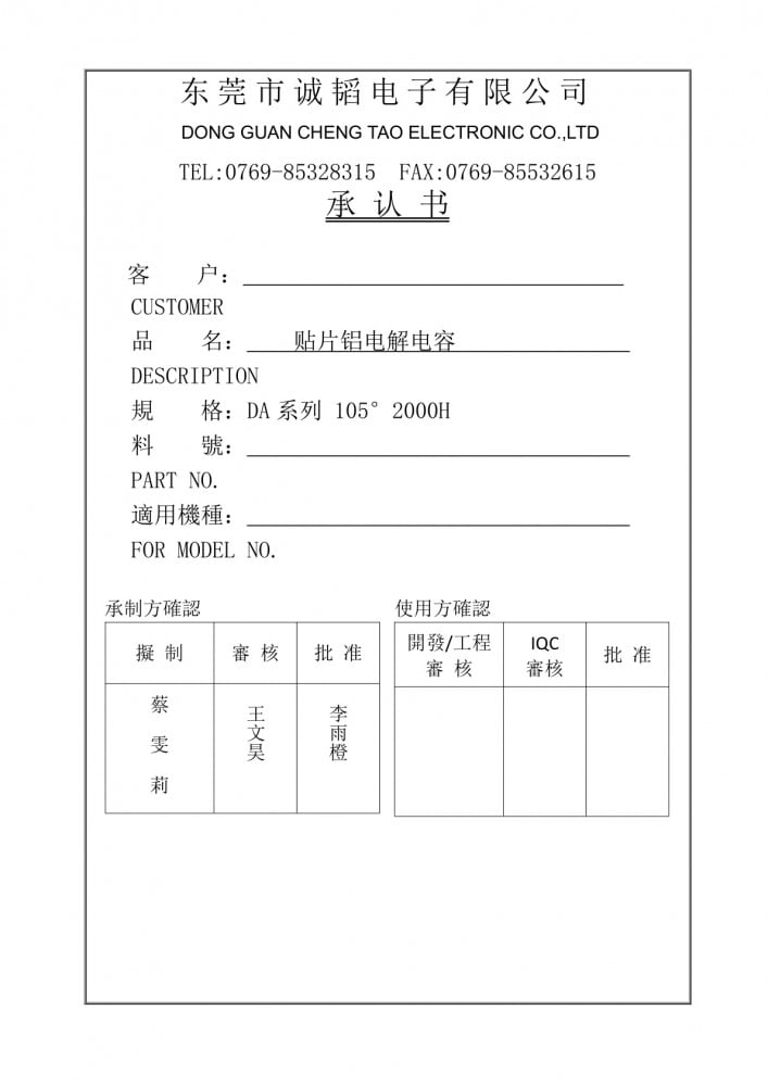 ChengTao DA series datasheet page 1