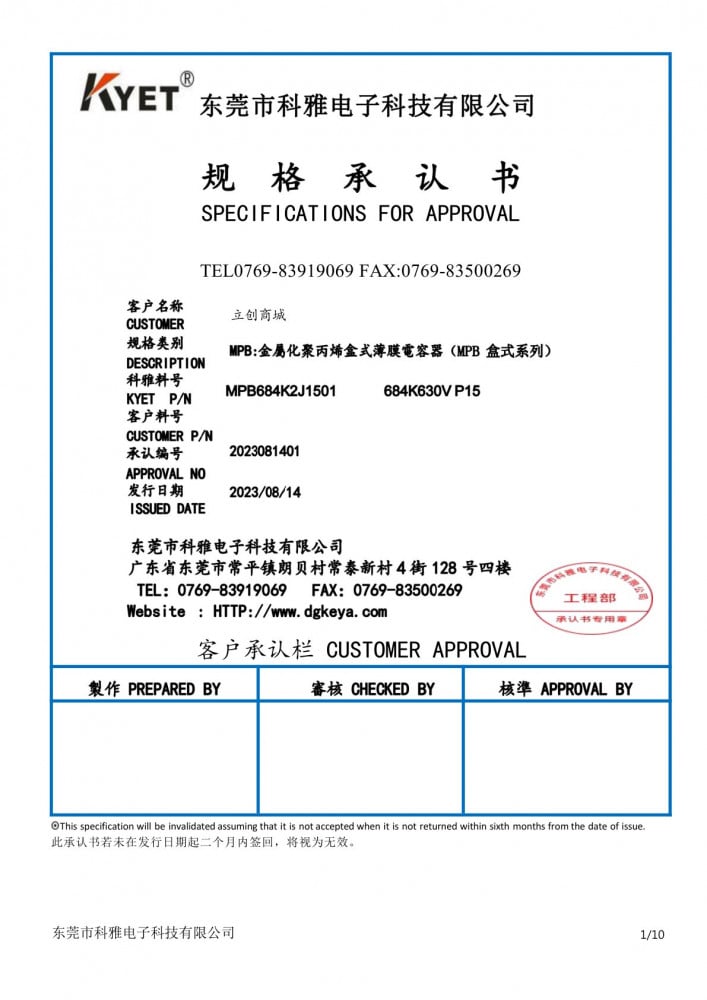 KYET MPB684K2J1501 specification page 1