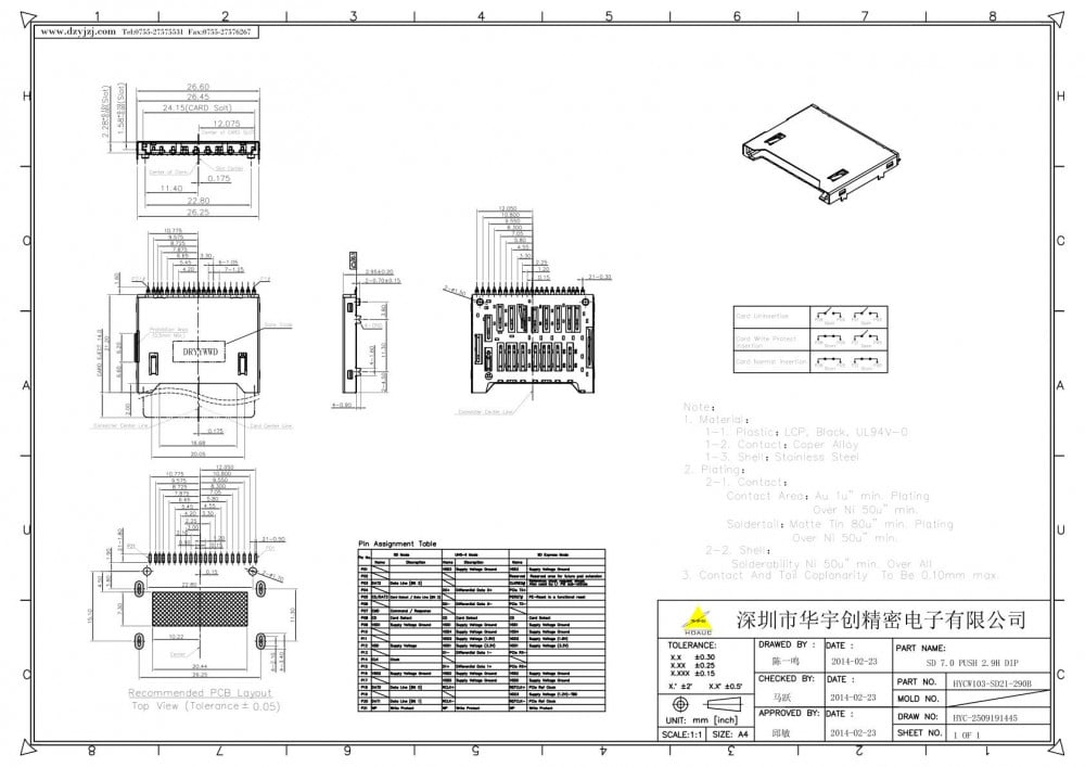 HOAUC HYCW103-SD21-290B technical drawing page 1