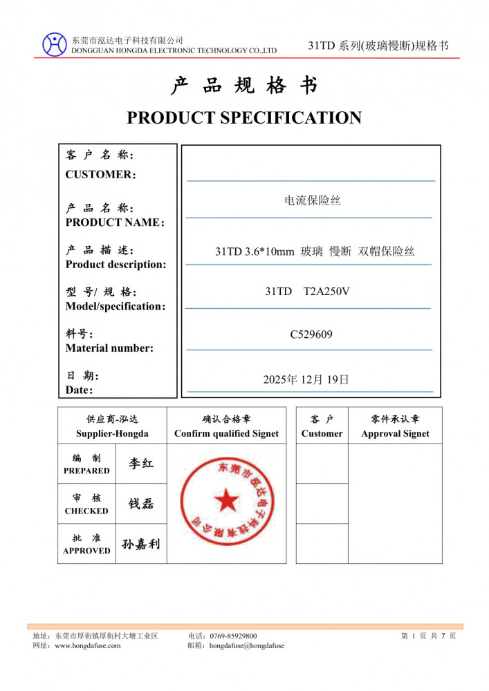 31TD T2A250V product specification page 1