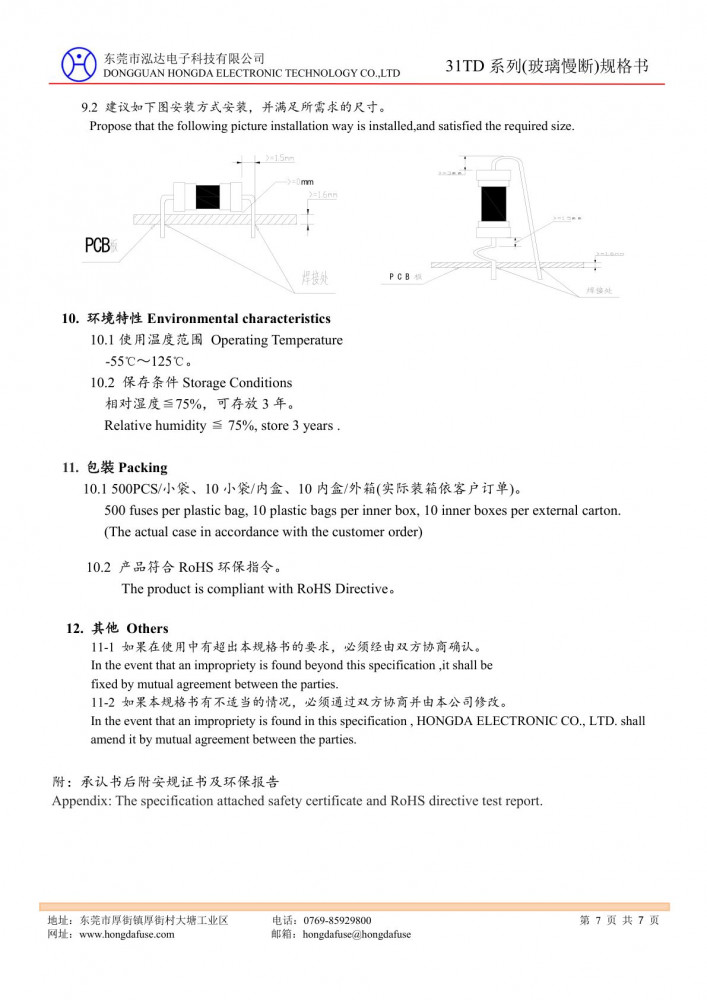 31TD T2A250V product specification page 7