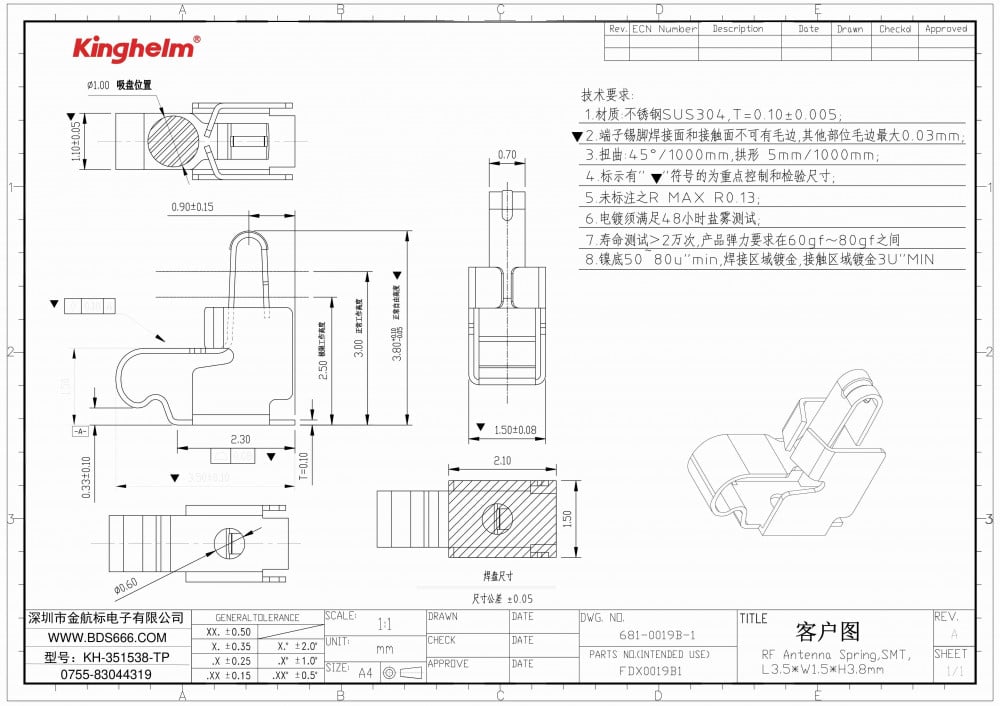 KH-351538-TP technical document page