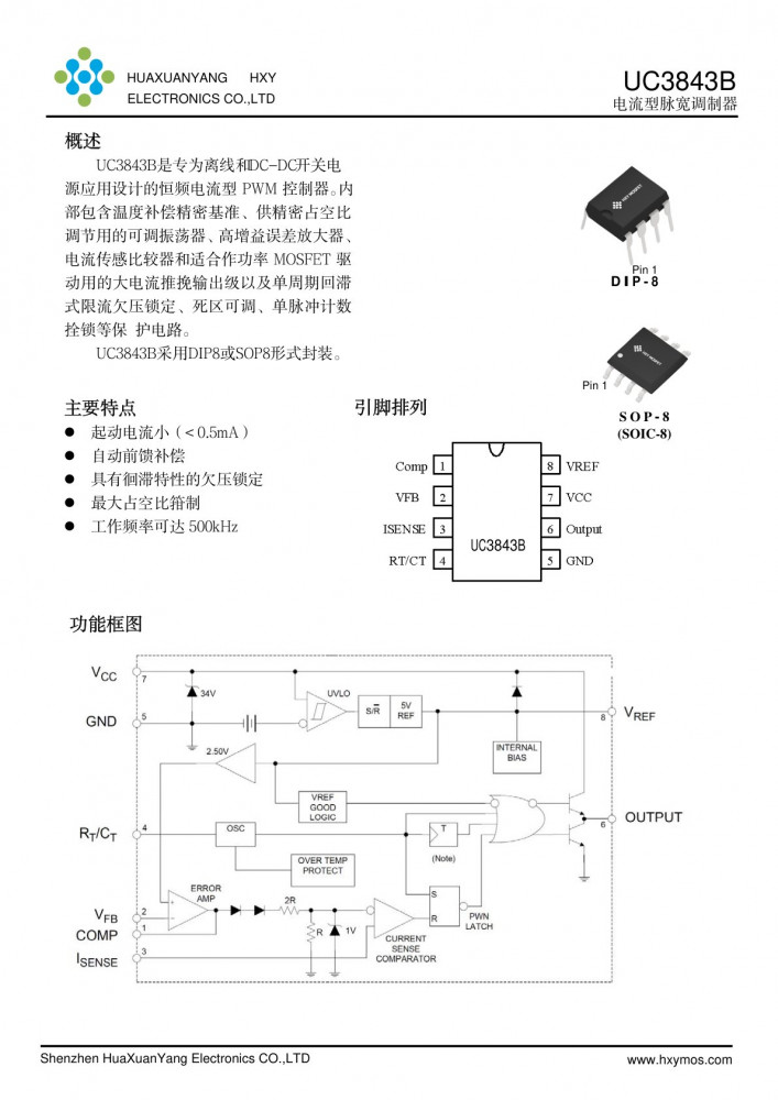 UC3843B-HXY datasheet page 1
