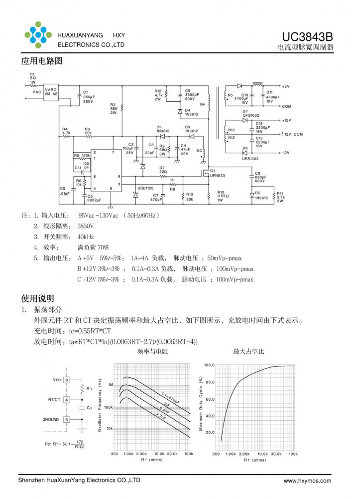 UC3843B-HXY datasheet page 4