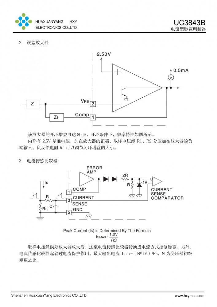 UC3843B-HXY datasheet page 5