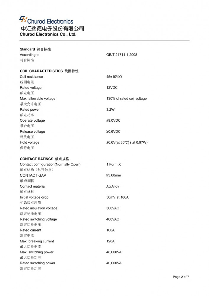 CHAR-112A100T relay specification page 2