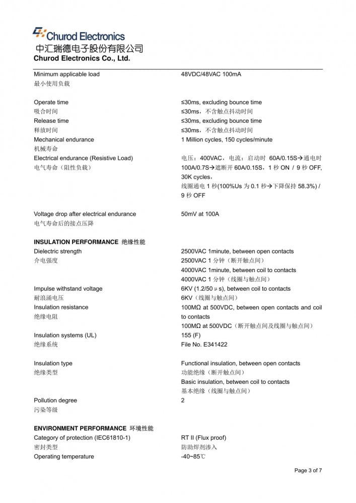 CHAR-112A100T relay specification page 3