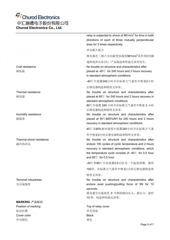 CHAR-112A100T relay specification page 5