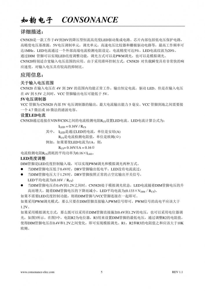 CN5820 datasheet page 5