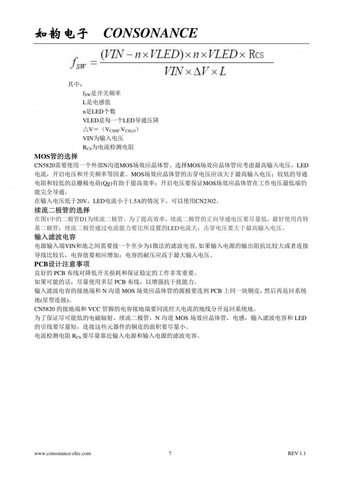 CN5820 datasheet page 7