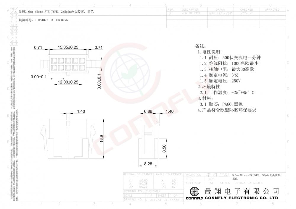 I-DS1073-03-PCB002x5 technical document preview