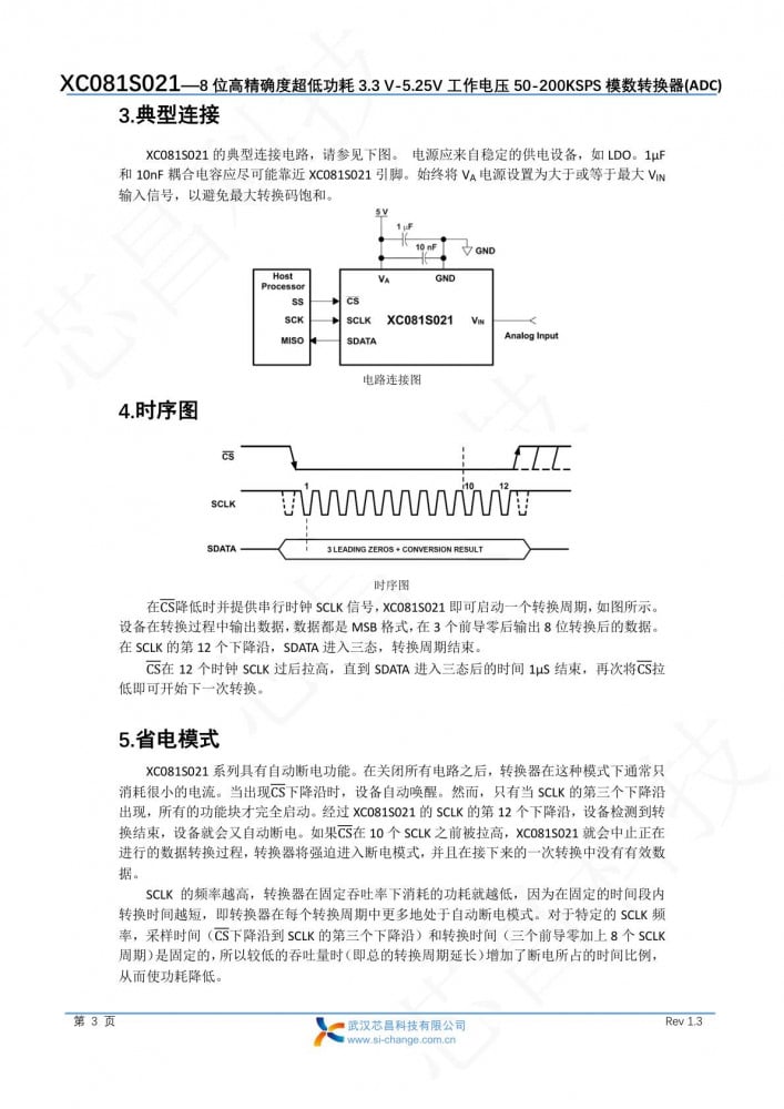 XC081S021 datasheet page 3