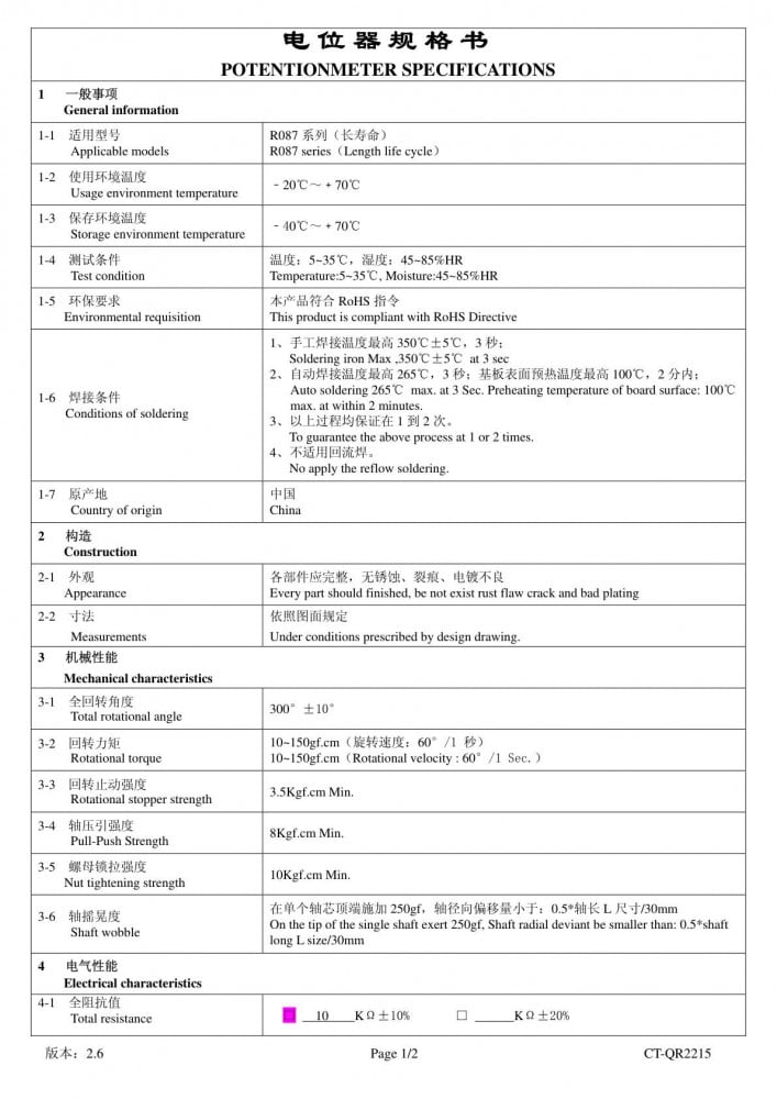 CTR R08750NS-FE15S7.0-B103-0045 datasheet page 1