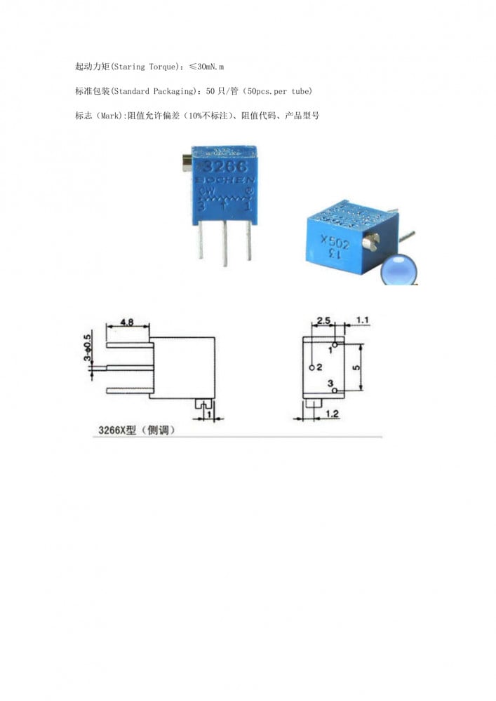 BOCHEN 3266X technical document page 3