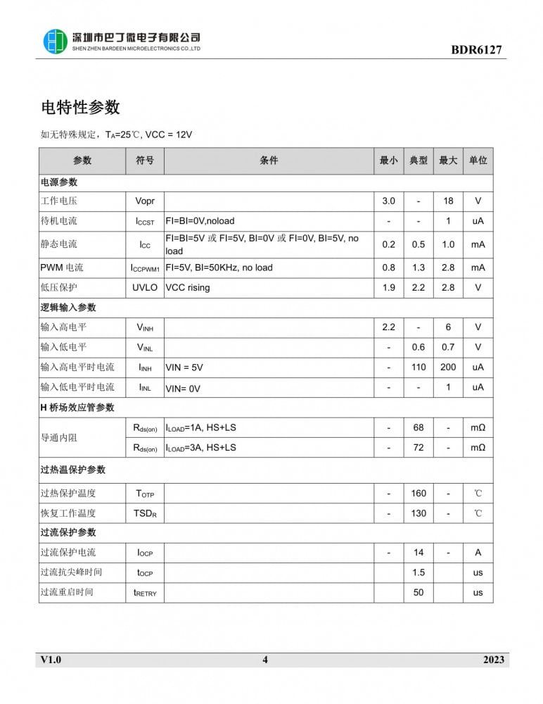 BDR6127 datasheet page 4
