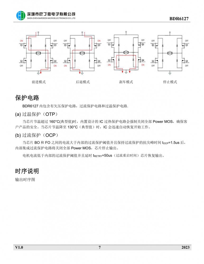BDR6127 datasheet page 7