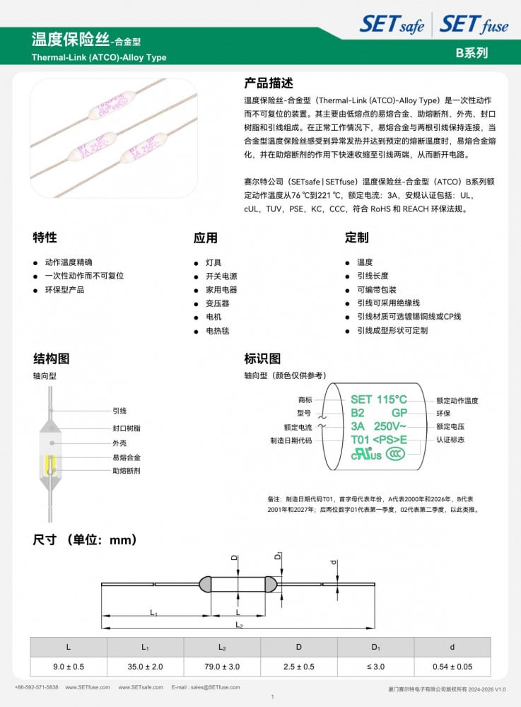 B4 thermal fuse datasheet page 1