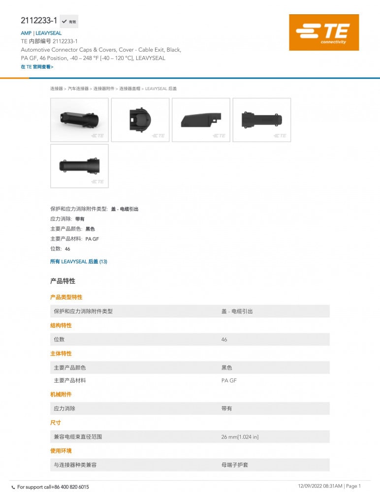 2112233-1 technical document page 1