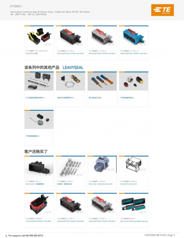 2112233-1 technical document page 3