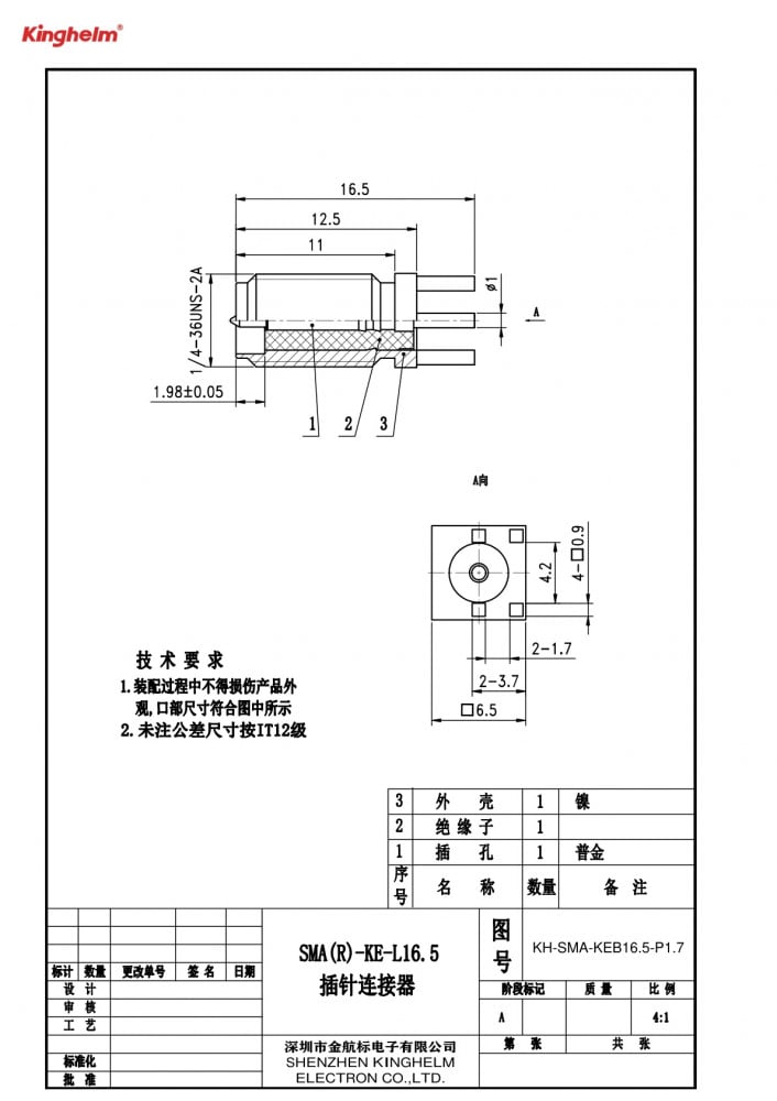 KH-SMA-KEB16.5-P1.7 engineering drawing preview