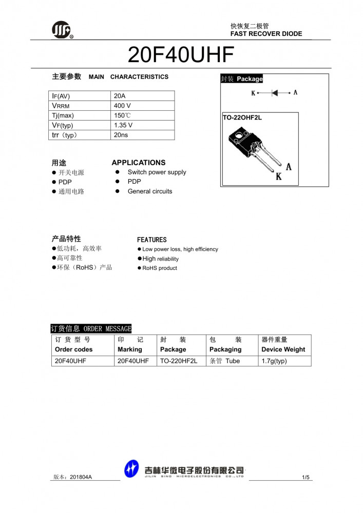 20F40UHF-220HF2L datasheet page 1