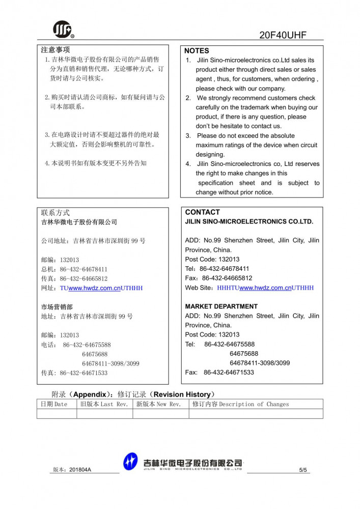 20F40UHF-220HF2L datasheet page 5