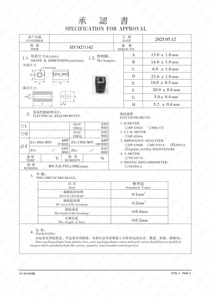 HY74271142 specification page 2