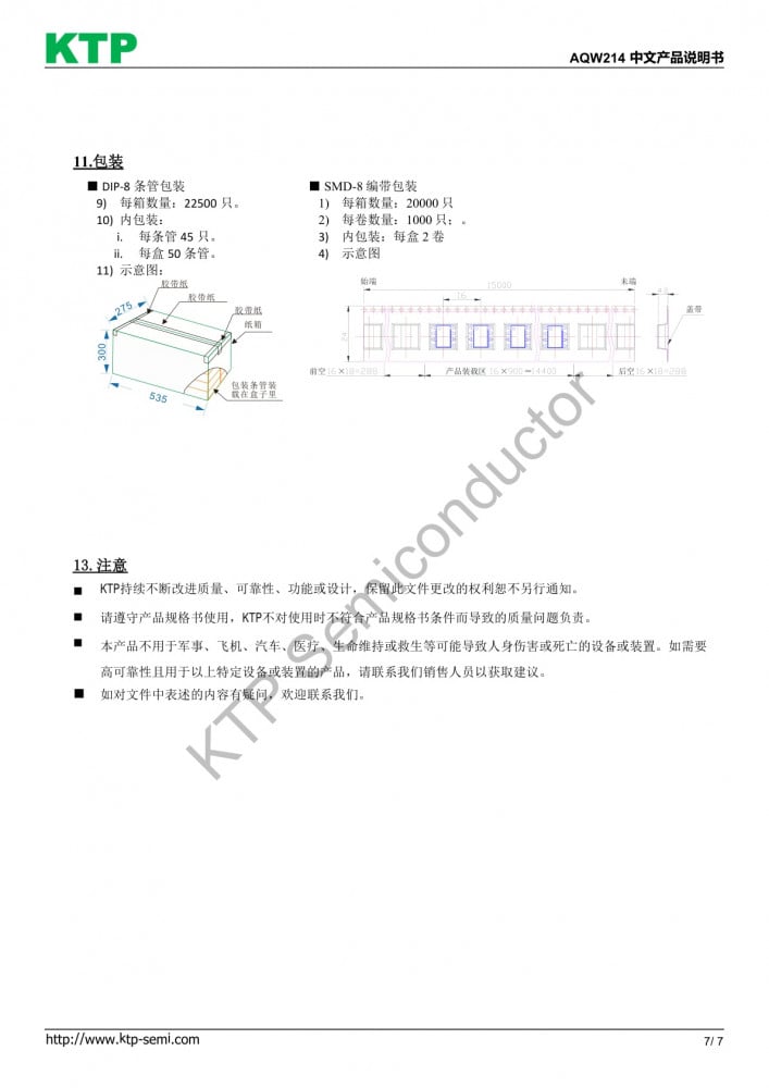 AQW214E-C1L0 datasheet page 7