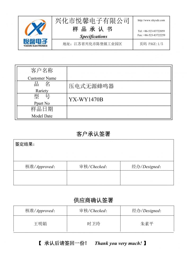 YX-WY1470B specification page 1
