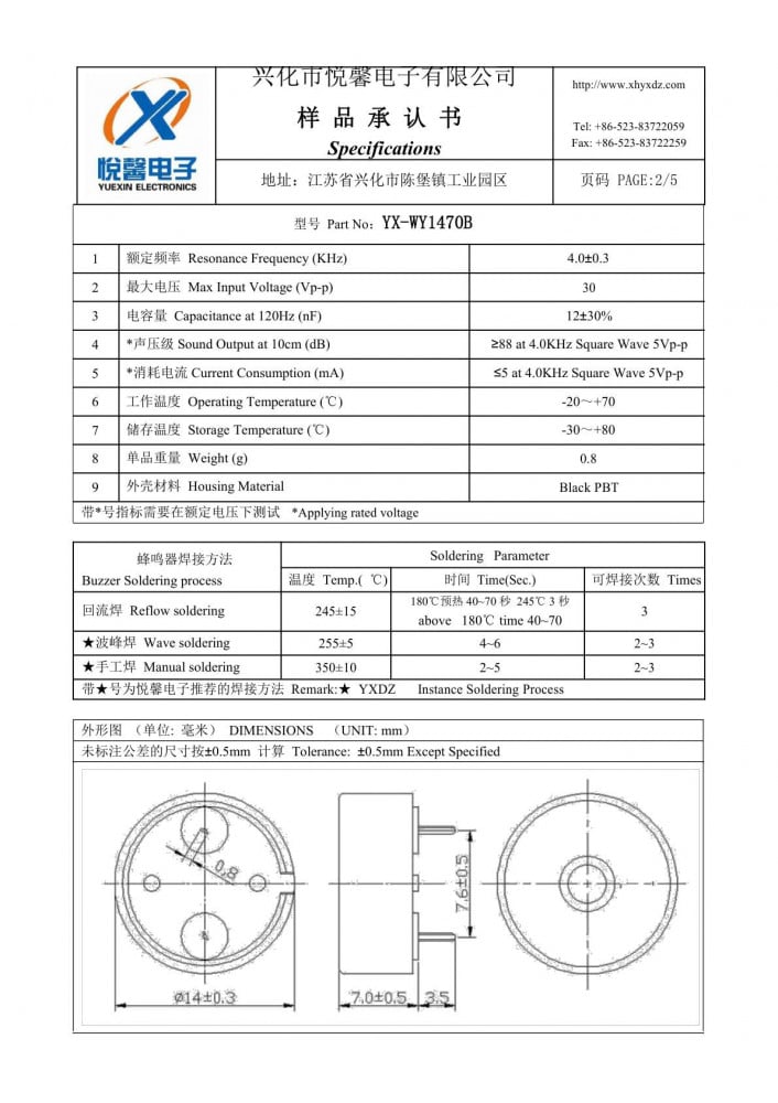 YX-WY1470B specification page 2